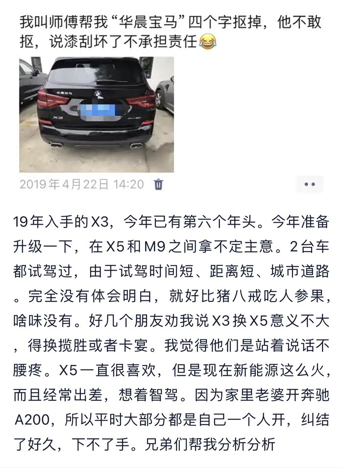 【图】M9和X5怎么选？_问界M9论坛_汽车之家论坛