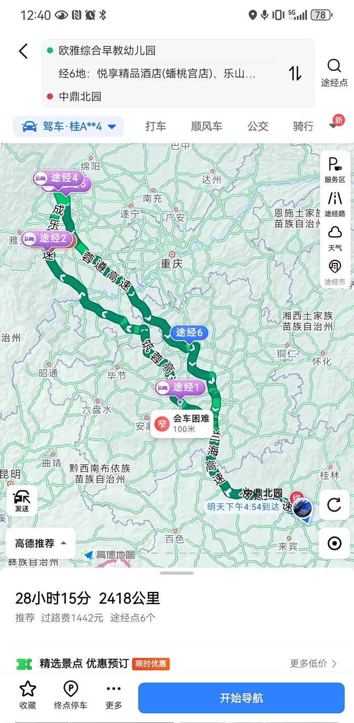 【图】A3L风噪路噪大，有啥解决办法？改装床车方案求分享！_奥迪A3论坛_汽车之家论坛