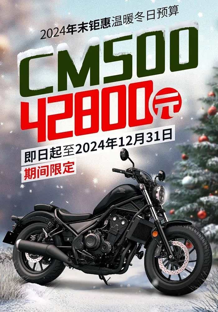 【图】一降再降的 HONDA CM500 只要 42,800 元，但只有21天时间！_摩托车论坛_汽车之家论坛