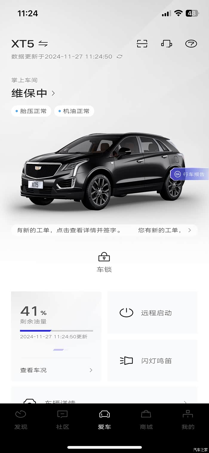 【图】凯迪拉克XT5驾驶体验 驾驶感受方面，车辆的动力，车子配有4_凯迪拉克XT5论坛_汽车之家论坛
