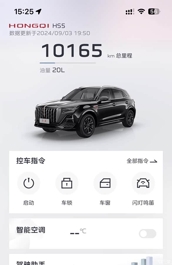 【图】红旗HS5破万了！！_红旗HS5论坛_汽车之家论坛
