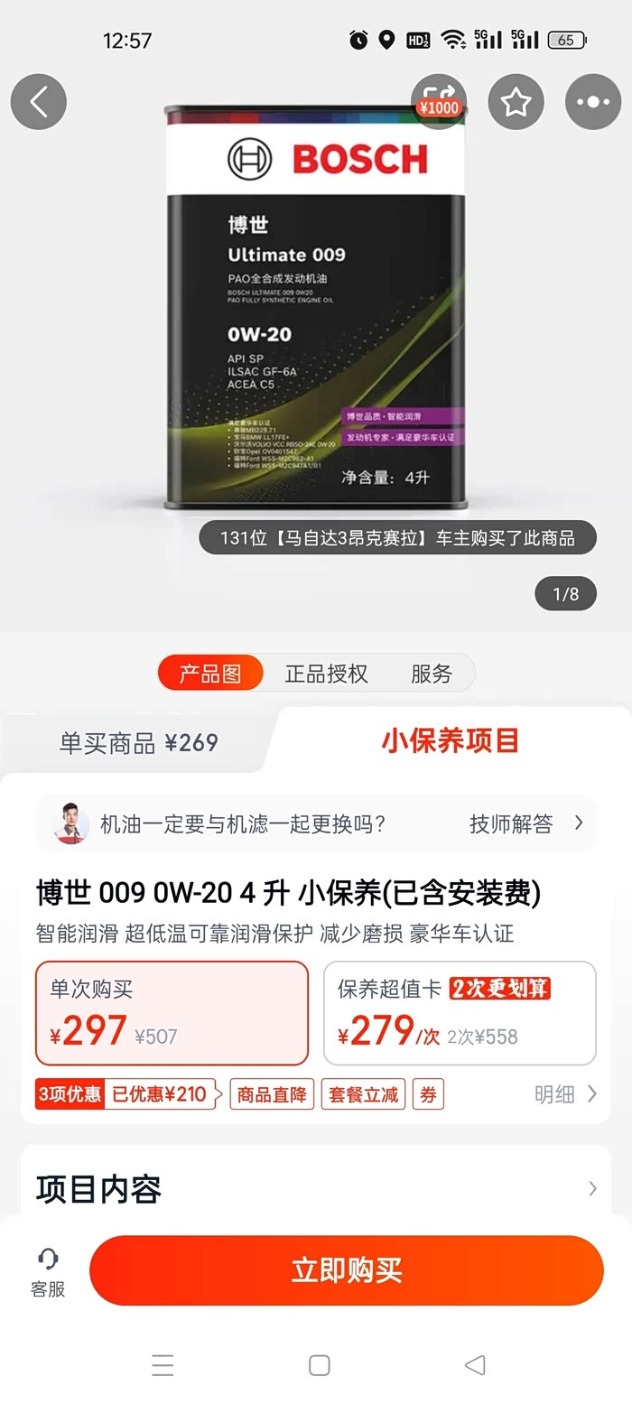 【图】途虎三款顶流机油，博世、沙特奢金、霍尼韦尔hmax怎么选？_机油论坛_汽车之家论坛
