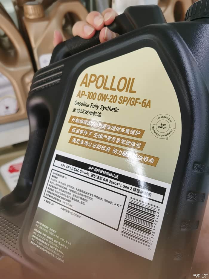 【图】有人用这一款机油吗APOLLOIL-100_本田XR-V论坛_汽车之家论坛