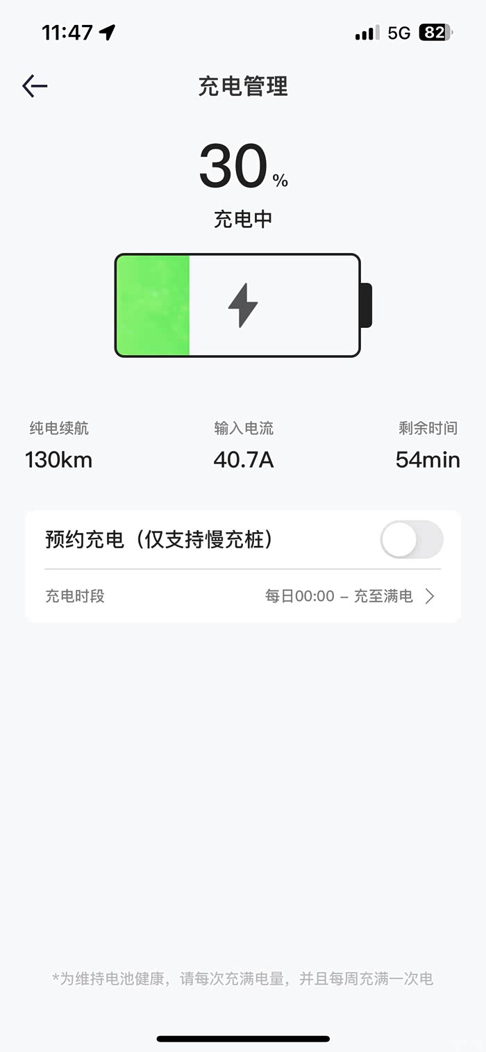 【图】深蓝L07纯电车，续航实力派！ 最近我入手了一辆深蓝L07_深蓝L07论坛_汽车之家论坛