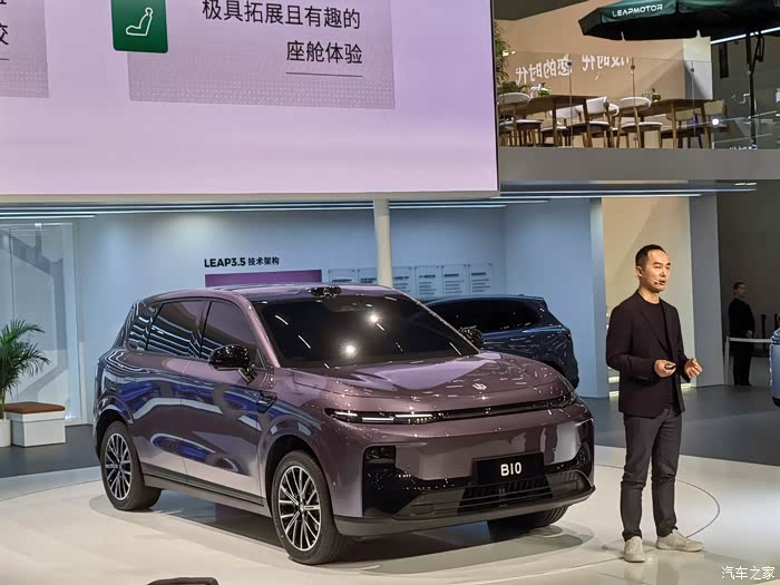 【图】零跑B10在广州车展国内首秀，基于零跑最新的LEAP3.5_零跑B10论坛_汽车之家论坛