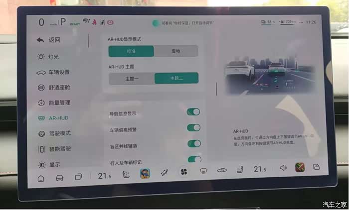 【图】我的深蓝S7 OTA升级体验_深蓝S07论坛_汽车之家论坛