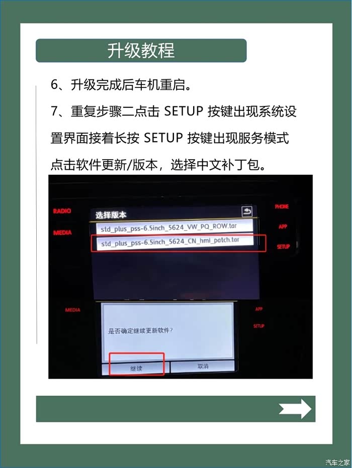 【图】大众天宝 187b 车机免费升级指南_一汽-大众CC论坛_汽车之家论坛