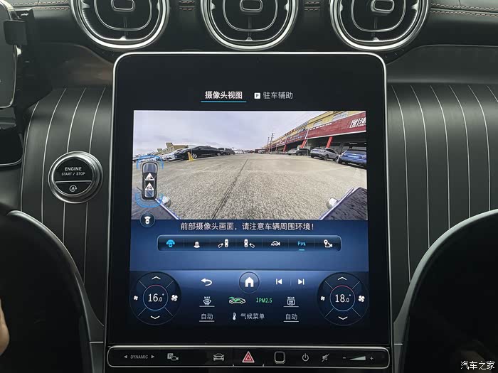 【图】2024款奔驰GLC260L加装360全景影像，将周边盲区显示在中控屏_奔驰GLC论坛_汽车之家论坛