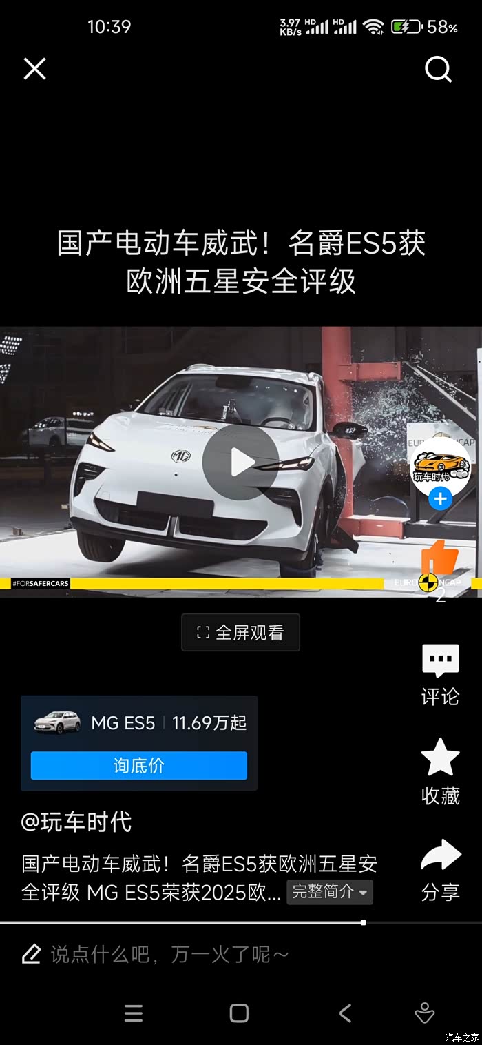 【图】银河E5对比海狮05EV：一场科技与实用的博弈_银河E5论坛_汽车之家论坛