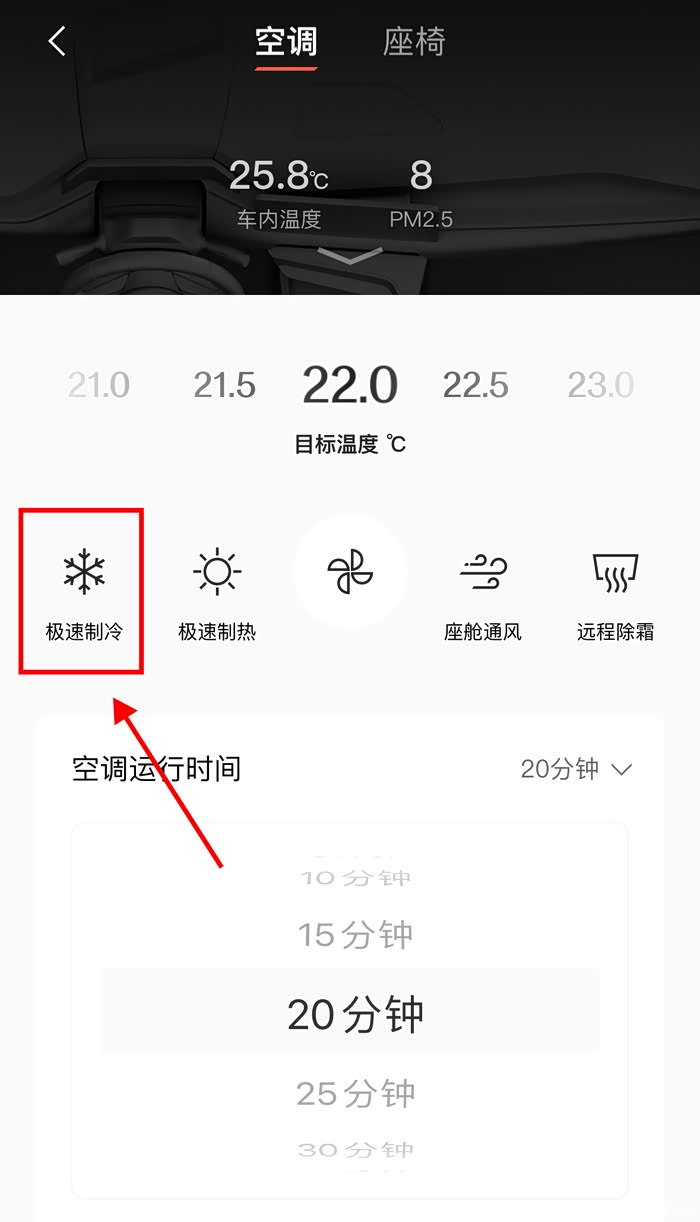 【图】「高温天气用车指南」极氪001伴你度过凉爽夏天_极氪001论坛_汽车之家论坛