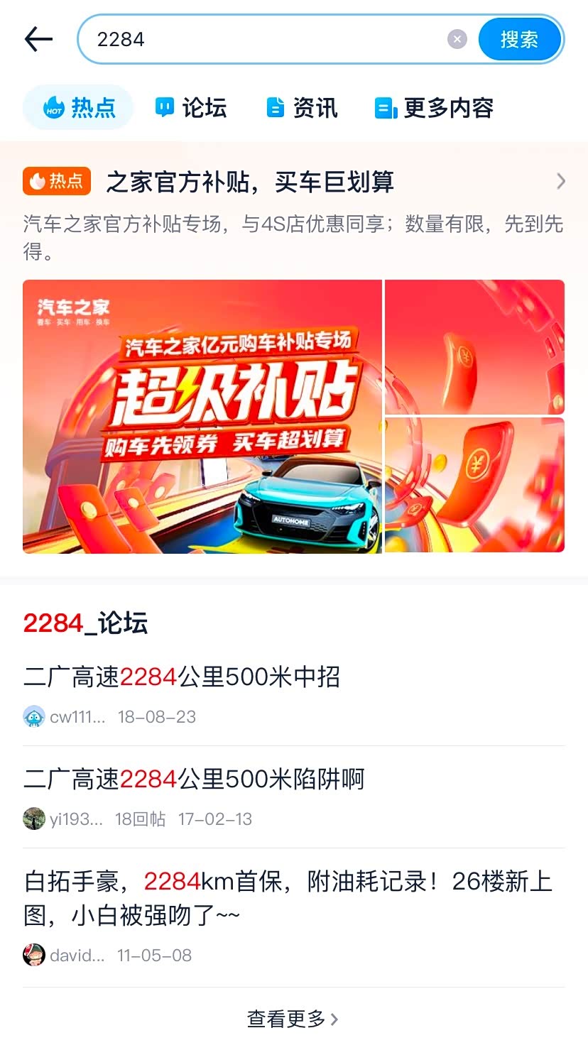 【图】落地6万元的比亚迪海鸥值得购买吗（内附近期补贴政策）_海鸥论坛_汽车之家论坛