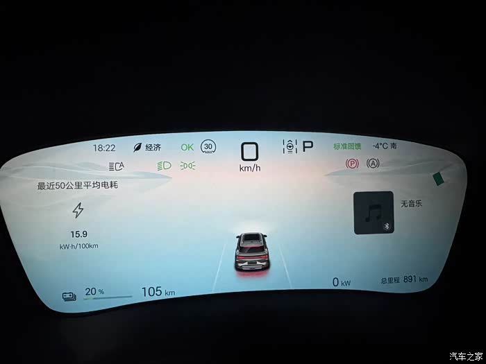 【图】零下10度，宋PLUS EV520表现如何_宋PLUS新能源论坛_汽车之家论坛
