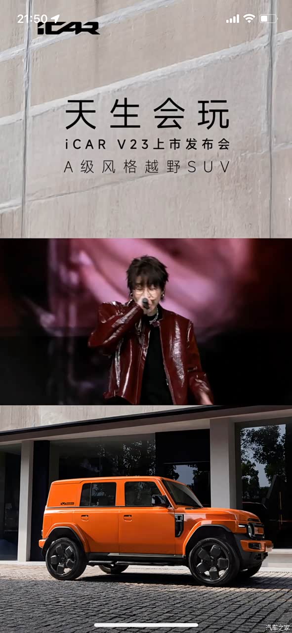 【图】iCAR V23天生拉垮还是天生会玩_iCAR V23论坛_汽车之家论坛