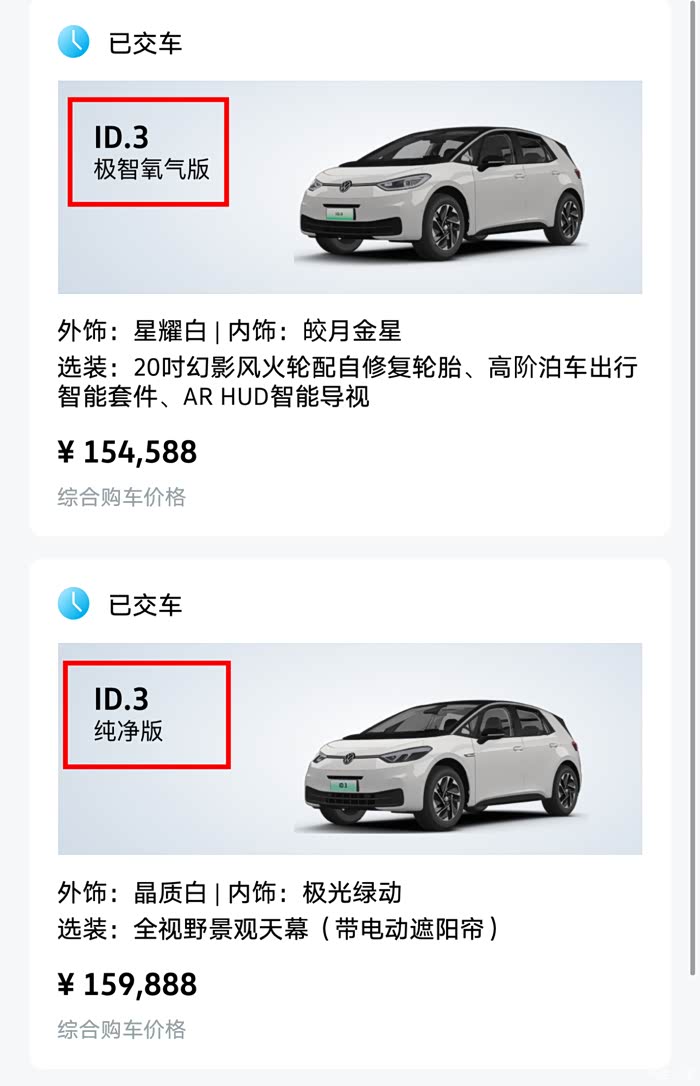 【图】【提了25款大众ID3】分享5000公里用车感受_大众ID.3论坛_汽车之家论坛