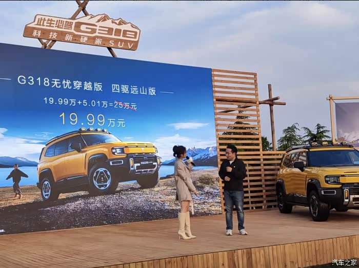 【图】深蓝G318无忧穿越版_深蓝G318论坛_汽车之家论坛