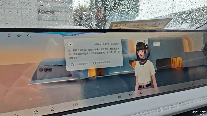 【图】银河E8大版本OTA升级，Flyme Auto带你飞越想象！_银河E8论坛_汽车之家论坛
