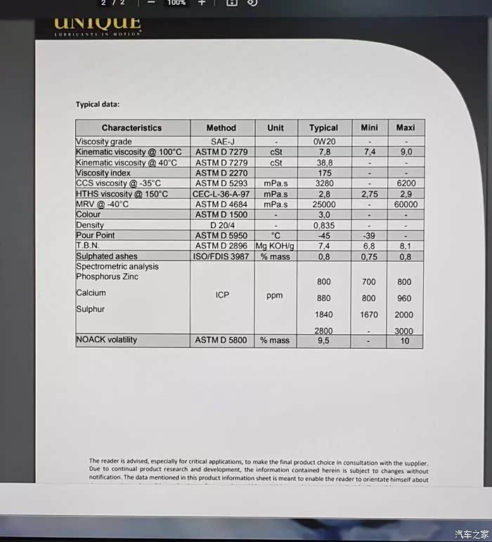 【图】领克092.0t用什么型号机油好？就三大厂，这个要求_机油论坛_汽车之家论坛