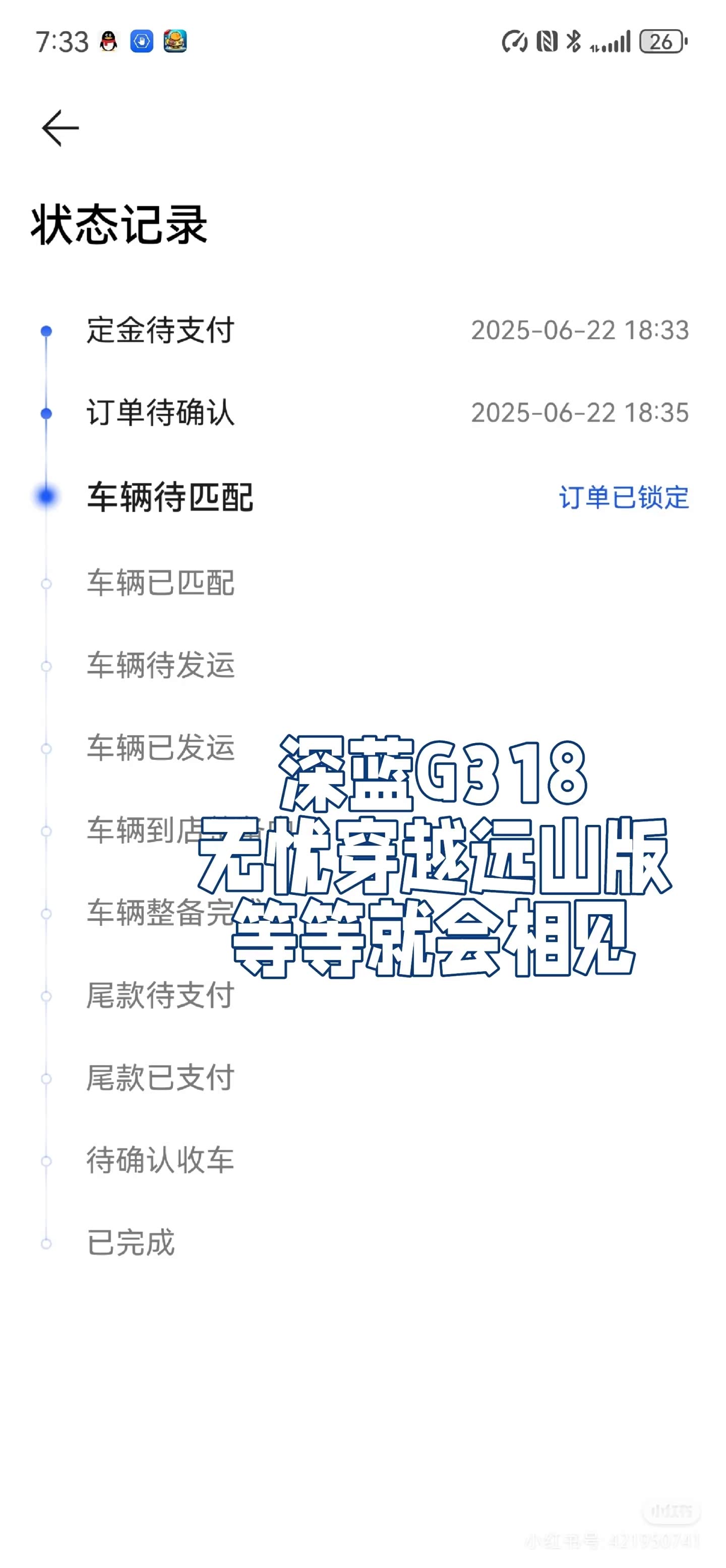 【图】酷酷的黑，深蓝G318无忧穿越版-远山版，定_深蓝G318论坛_汽车之家论坛