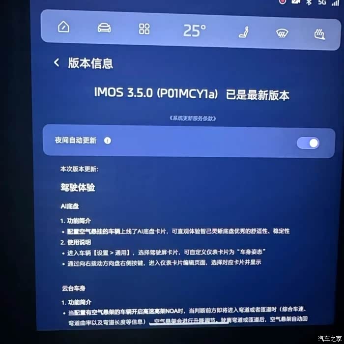 【图】智己更新3.5.0后，自动停车功能算是全了_智己LS6论坛_汽车之家论坛