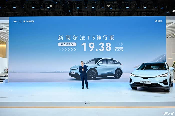 【图】【全网首探】搭载了宁王5C神行电池的新阿尔法T5，很香、不贵！_极狐 阿尔法T5论坛_汽车之家论坛