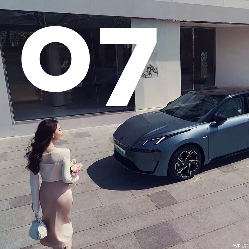 汽车之家|领克07EM-P驾驶体验|领克07|论坛