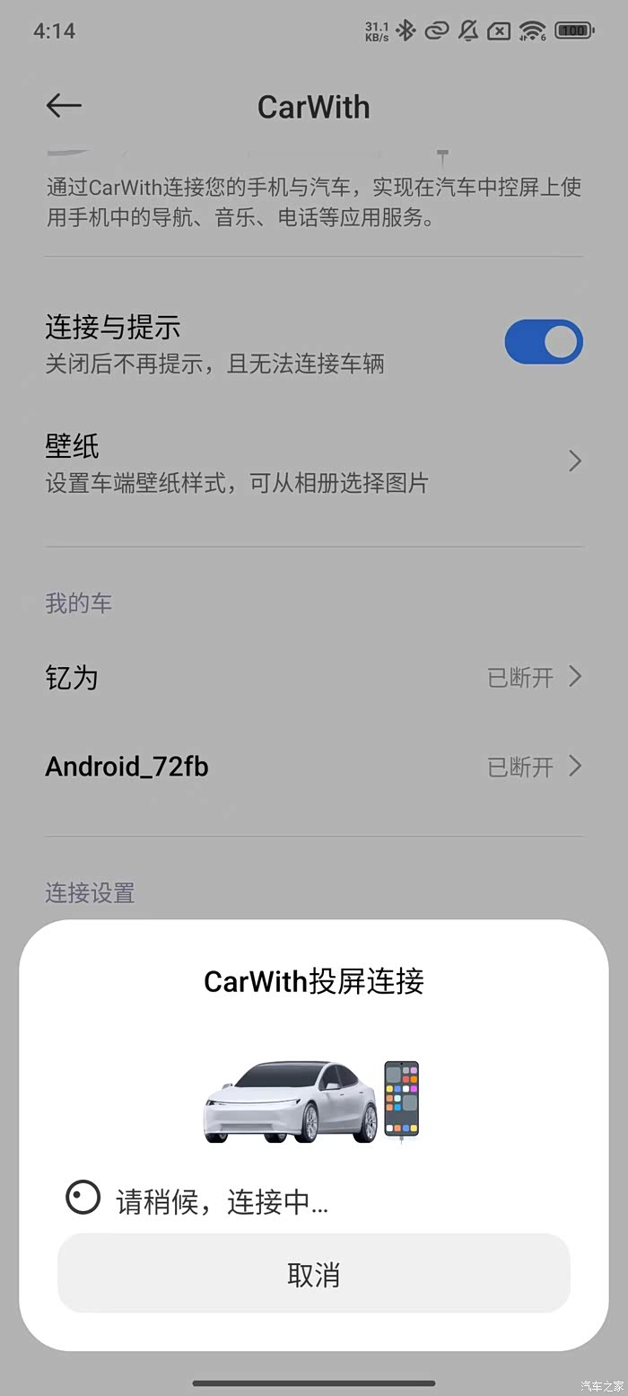 【图】钇为3小米carwith投屏教学_钇为3论坛_汽车之家论坛