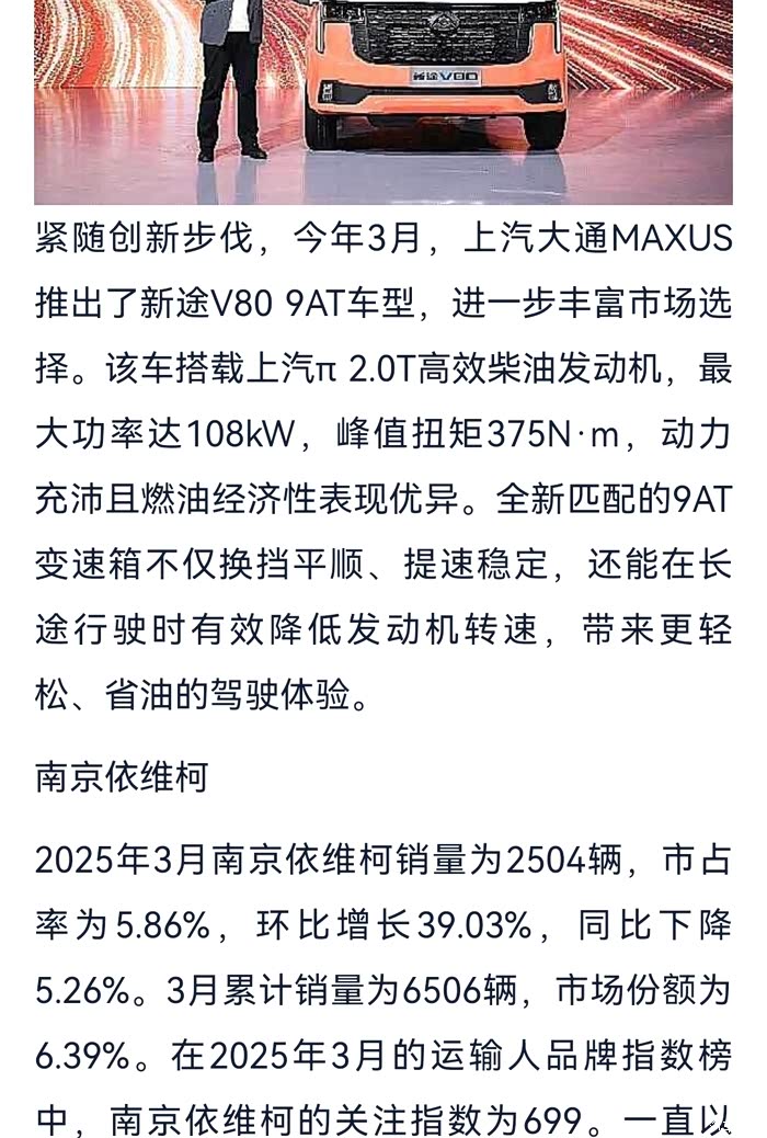 【图】大通V80 AMT变速箱能不能改9at_新途V80论坛_汽车之家论坛