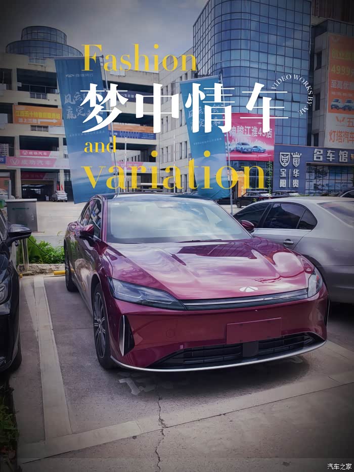 【图】试驾风云A9L，奇瑞新能源的“越级之作”_风云A9L论坛_汽车之家论坛