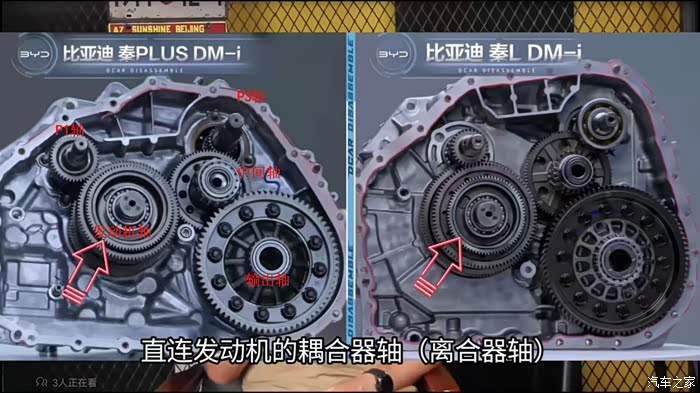 【图】比亚迪dmi DHT和长安新蓝鲸智驱DHT结构优劣分析_长安启源Q05经典论坛_汽车之家论坛