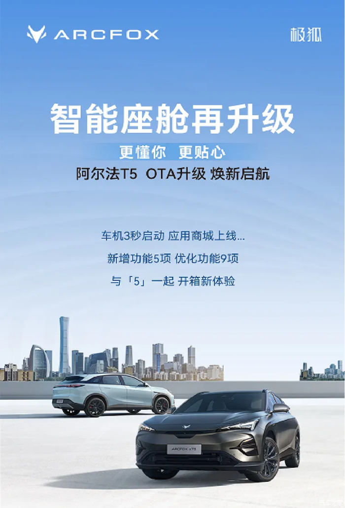 【图】极狐 T5 OTA （V1.0.6）更新内容详解与体验分享_极狐 阿尔法T5论坛_汽车之家论坛