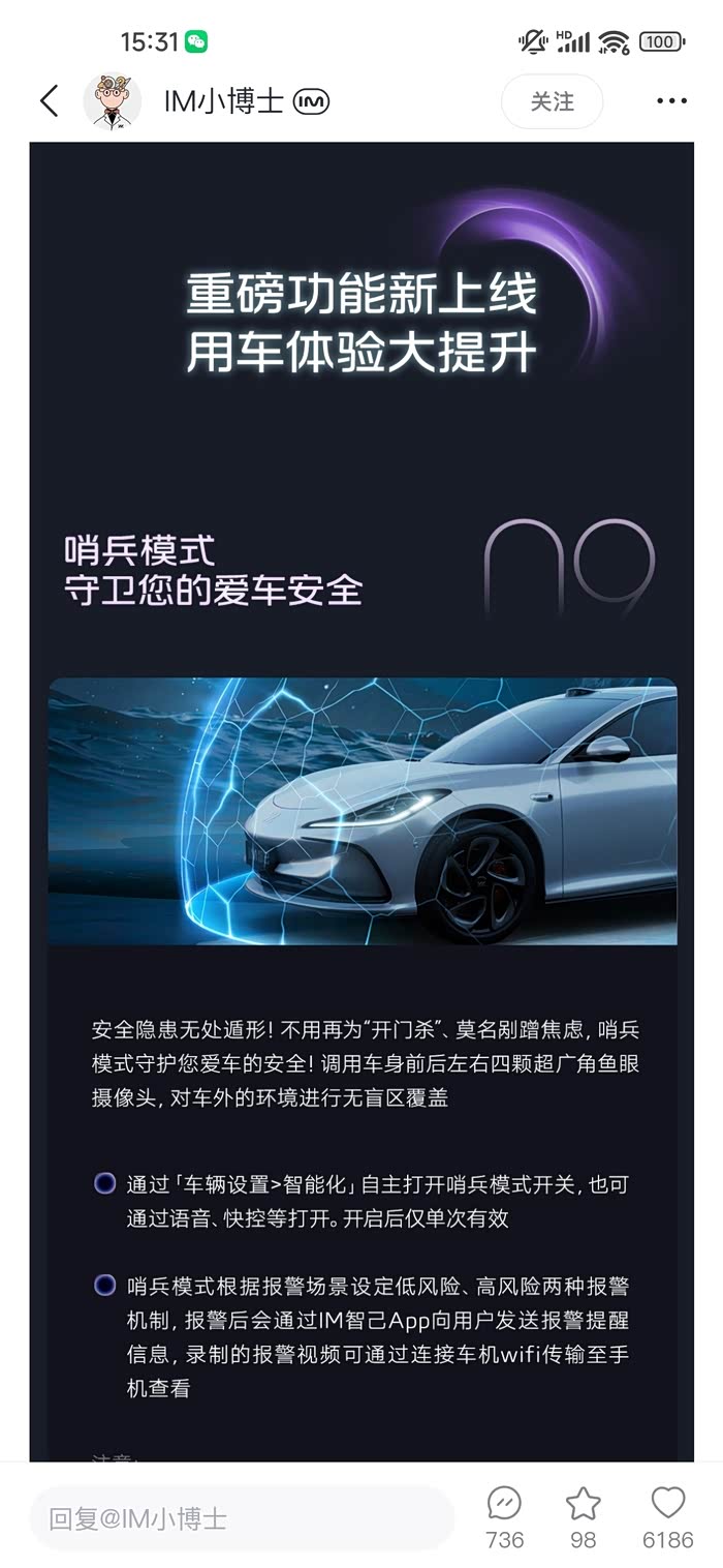 【图】我的全新智己ls6之OTA升级篇_智己LS6论坛_汽车之家论坛