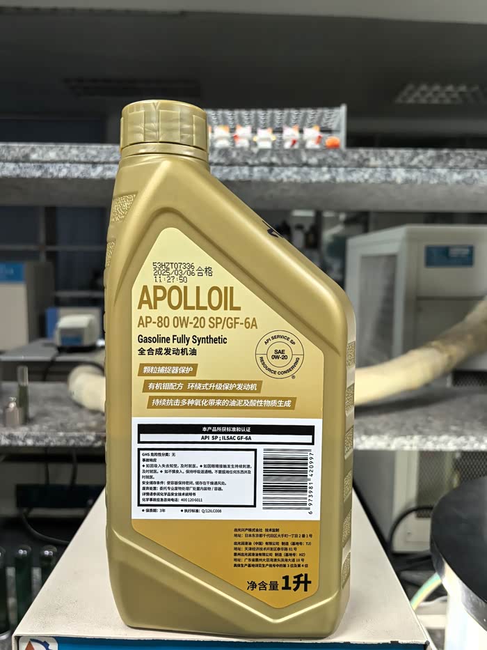 【图】机油送检-出光阿波罗APOLLOIL AP-80 0W-20_机油论坛_汽车之家论坛