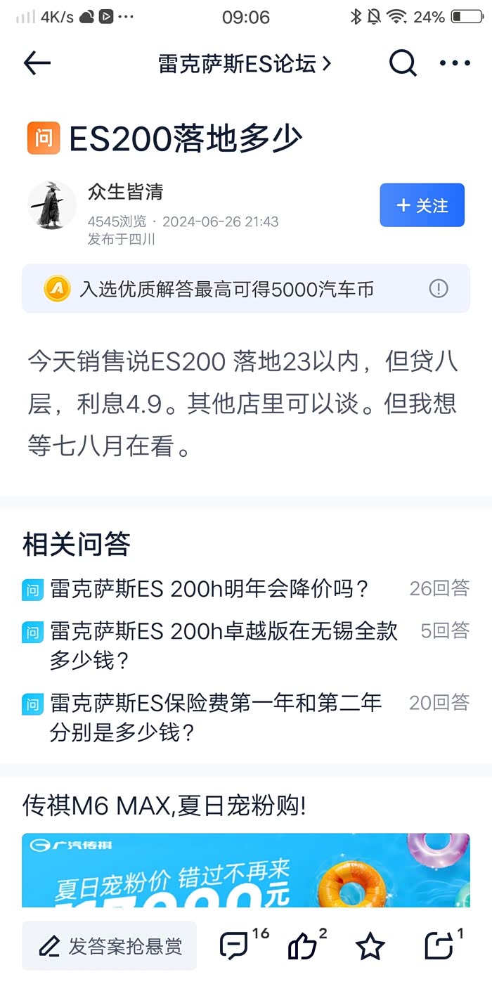 【图】宁可站起来蹬es200，也坚决不要es300h！_上海论坛_汽车之家论坛