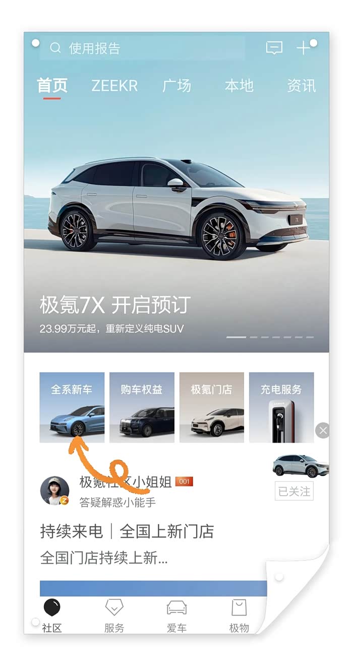 【图】ZEEKR.001｜全能神车选配 性价比之王_极氪001论坛_汽车之家论坛