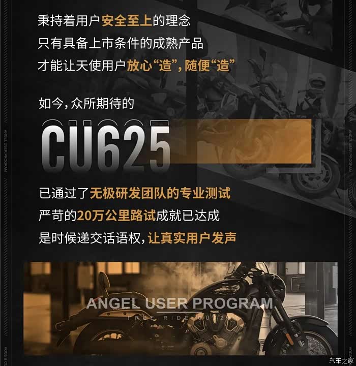 【图】无极 CU625 来了，免费用车费用全包还给1元1公里补贴你敢信？_摩托车论坛_汽车之家论坛