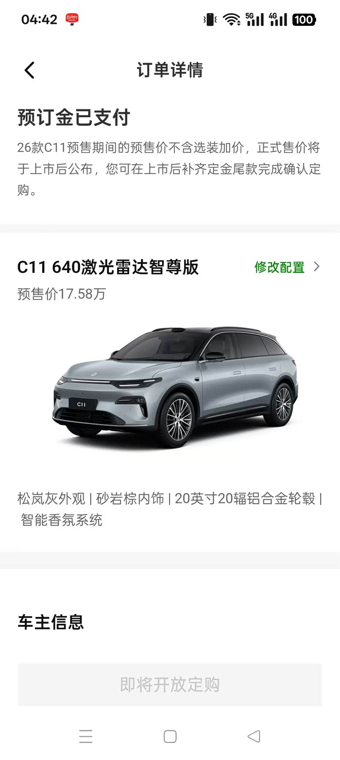 【图】C16&C11怎么选？_零跑C16论坛_汽车之家论坛