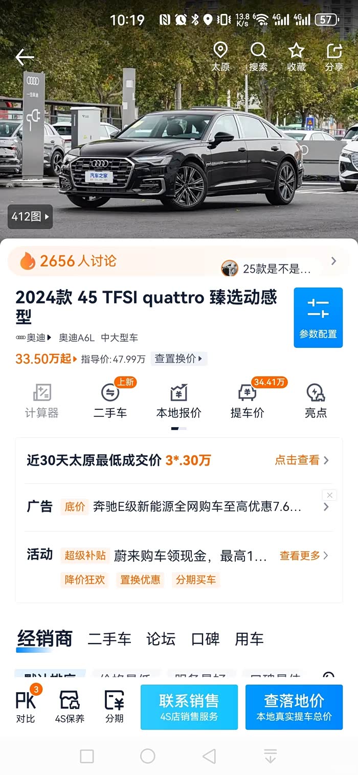 【图】买A6还是525还是E300？_奥迪A6L/A6(进口)论坛_汽车之家论坛