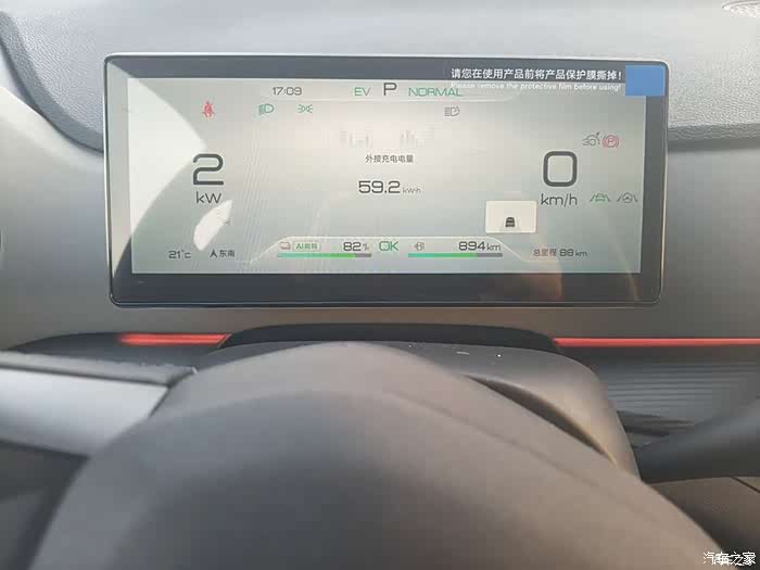 【图】分享一下我的海豹05dmi详细试驾体验_海狮05 DM-i论坛_汽车之家论坛