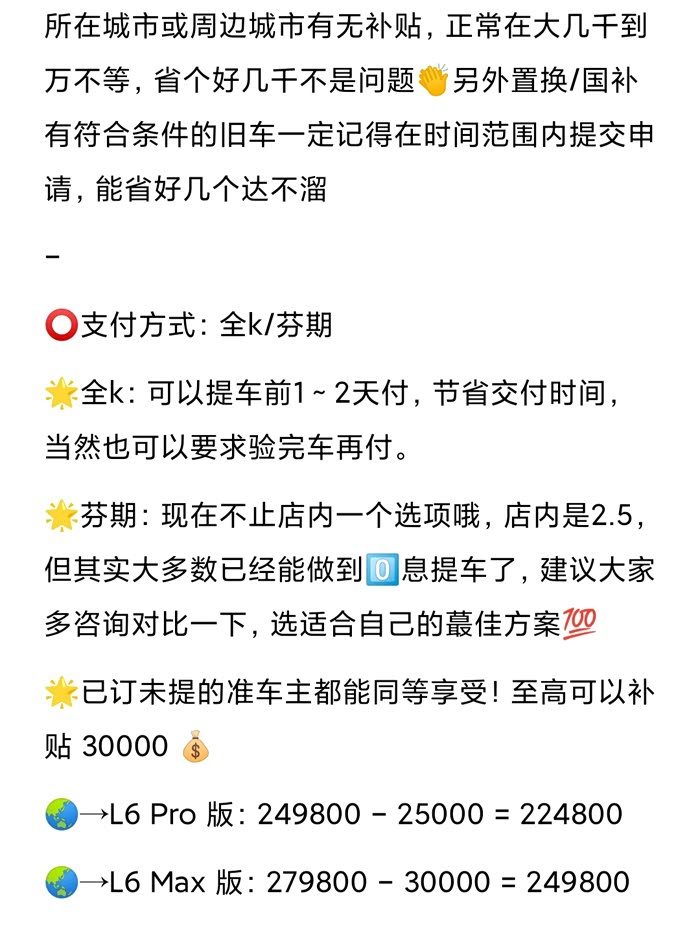 【图】听劝！理想L6提车攻略已更新_理想L6论坛_汽车之家论坛