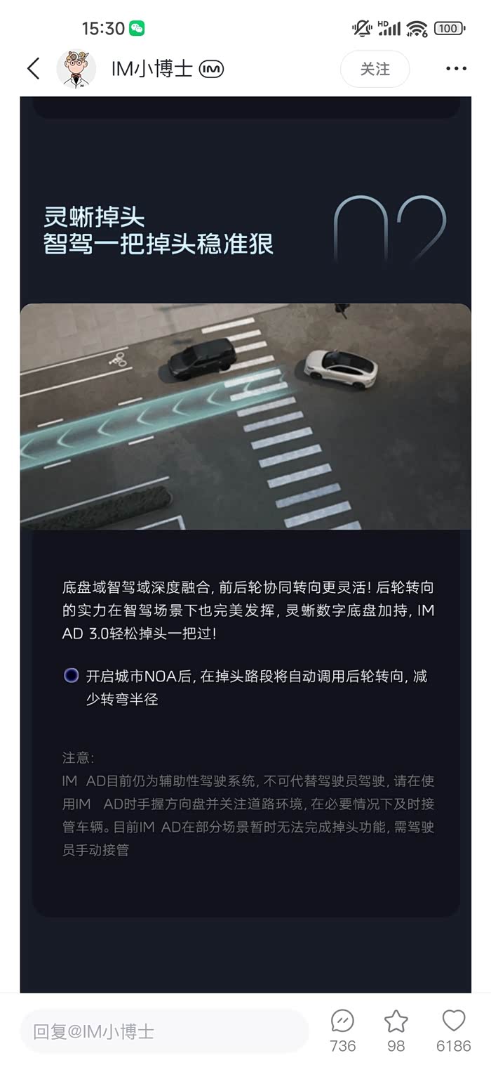 【图】我的全新智己ls6之OTA升级篇_智己LS6论坛_汽车之家论坛