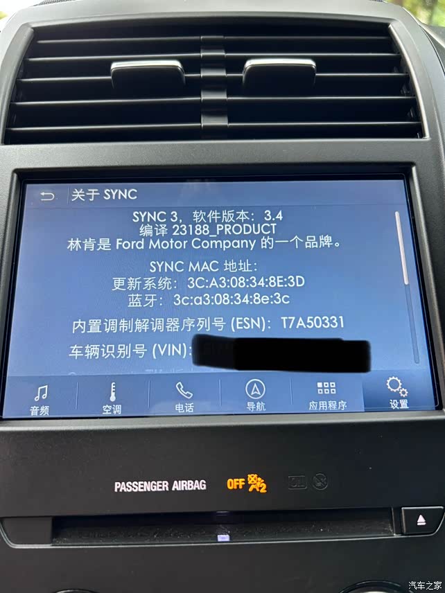 【图】林肯MKC Sync3 3.4 安全U盘升级最新 23188_林肯MKC论坛_汽车之家论坛