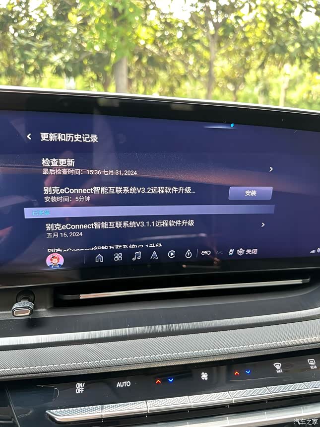【图】一气呵成！别克E5整车电子系统OTA远程升级V3.2版本更新_别克E5论坛_汽车之家论坛