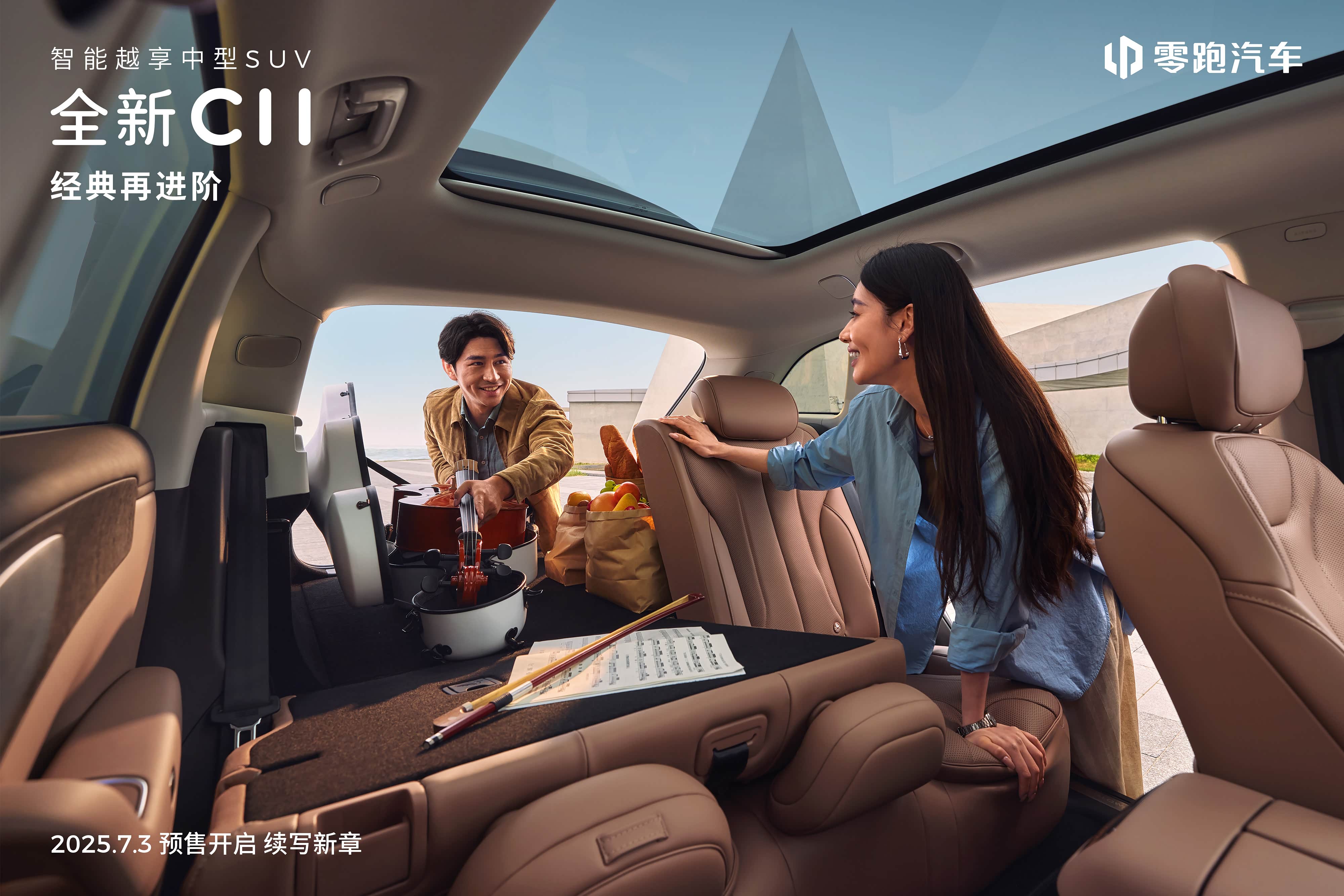 【图】2026 款 C11 预售最强解读：可太有诚意了_零跑B01论坛_汽车之家论坛