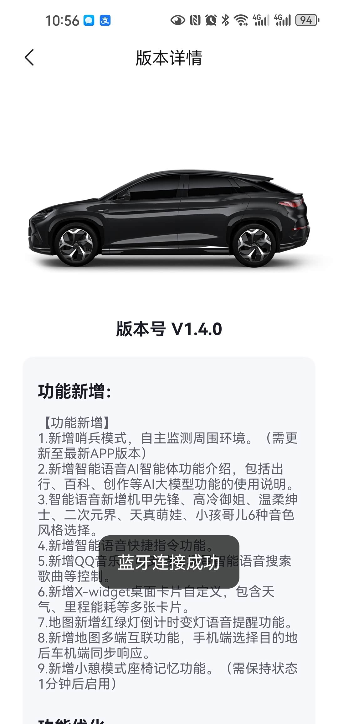 【图】海狮07EV全系开通哨兵模式OTA版本V1.4.0_海狮07 EV论坛_汽车之家论坛