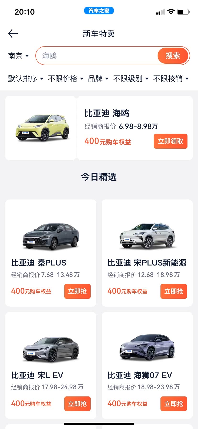 【图】落地6万元的比亚迪海鸥值得购买吗（内附近期补贴政策）_海鸥论坛_汽车之家论坛