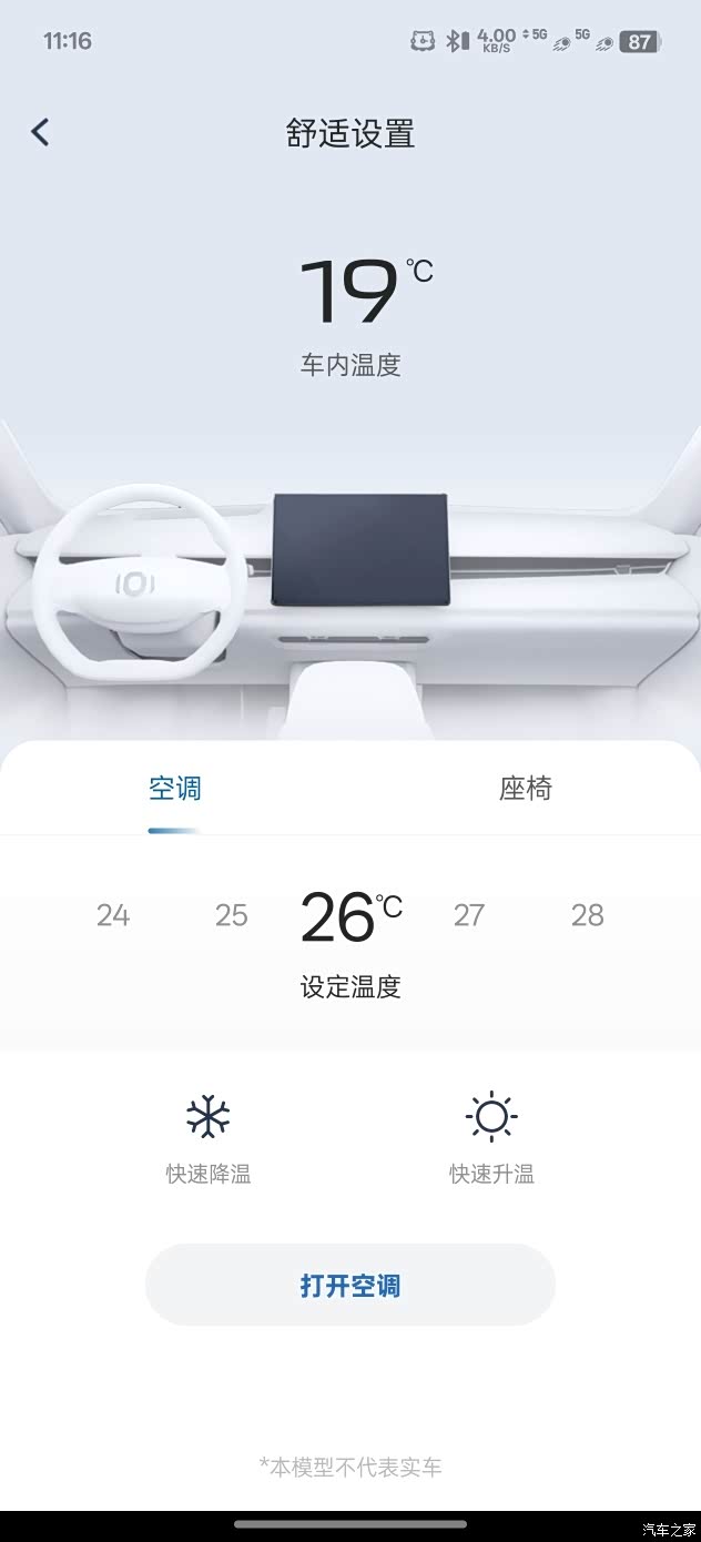 【图】长安启源A07：20000公里后的深度体验_长安启源A07论坛_汽车之家论坛