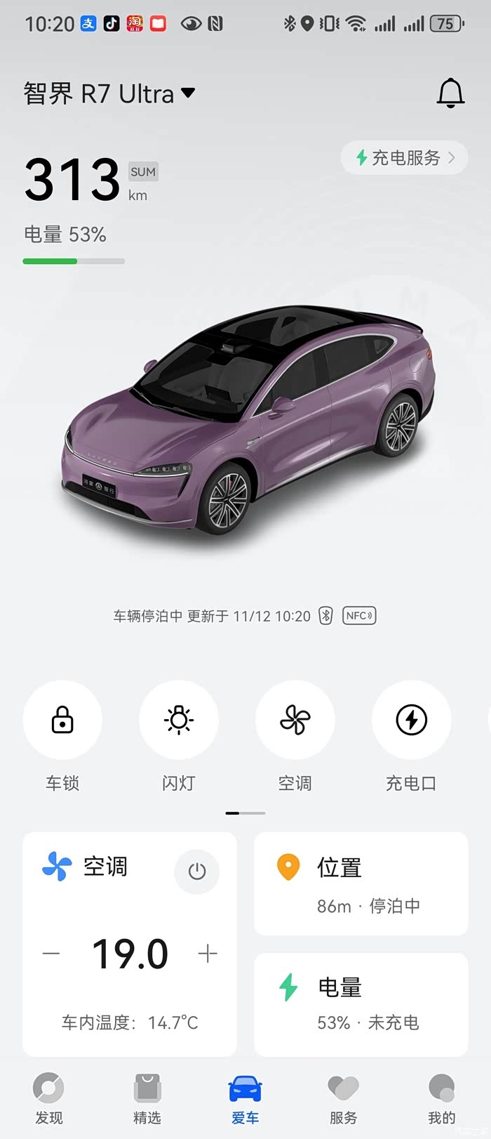 【图】100度电池真能跑800km？R7电耗13.2kwh，实际只能跑350至400km？充电区间20%~80%，到底能跑多远？_智界R7论坛_汽车之家论坛