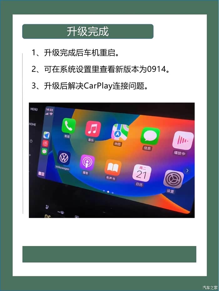 【图】大众迈腾 869A 车机固件升级指南_迈腾论坛_汽车之家论坛