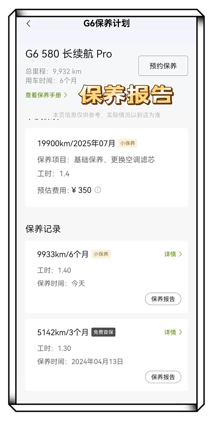 【图】一万公里保养｜更换滤芯技巧及xos5.2有线switch投屏_小鹏G6论坛_汽车之家论坛