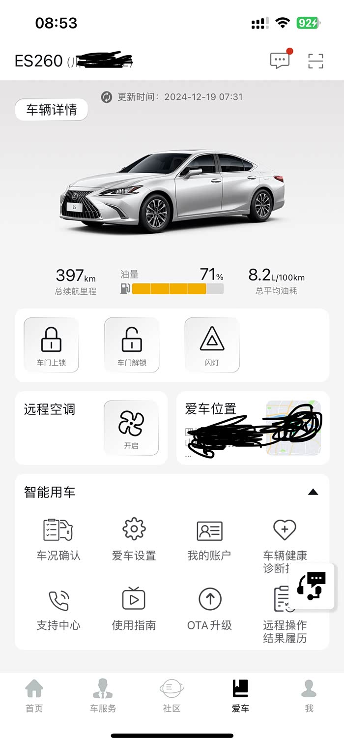 【图】2025款ES200用车初体验_雷克萨斯ES论坛_汽车之家论坛